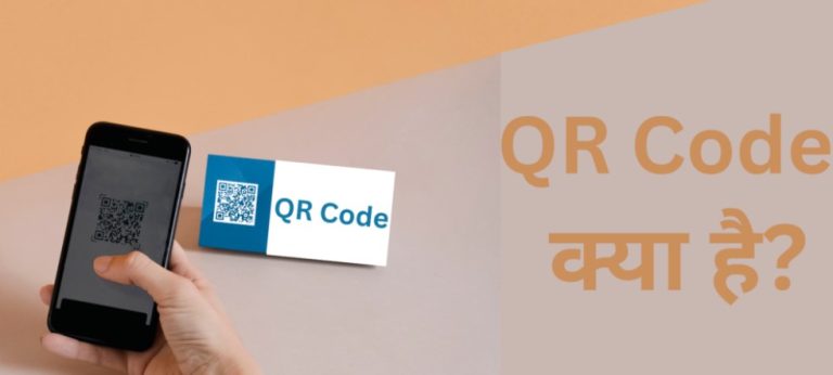 भारत क्यूआर कोड का कार्य और इसका महत्व(Bharat QR-code-function-and-its ...